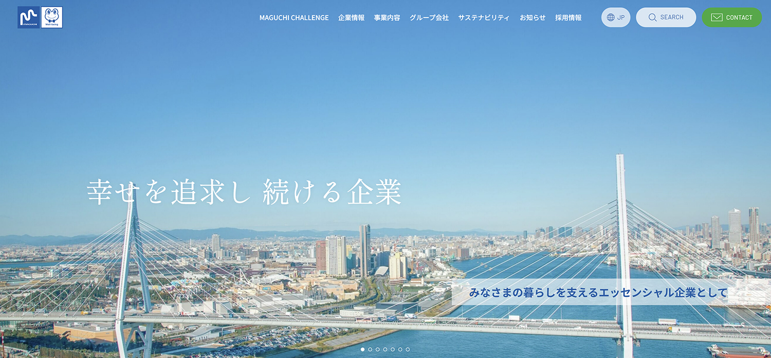 マグチグループホームページ リニューアルのお知らせ ｜ トランスポート事業本部 ライトカーゴ事業